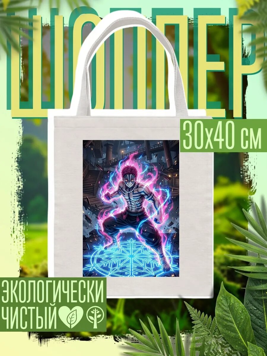 Сумка шоппер
