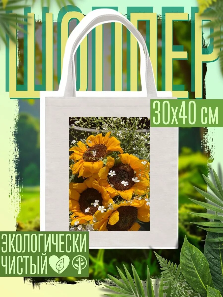 Сумка шоппер