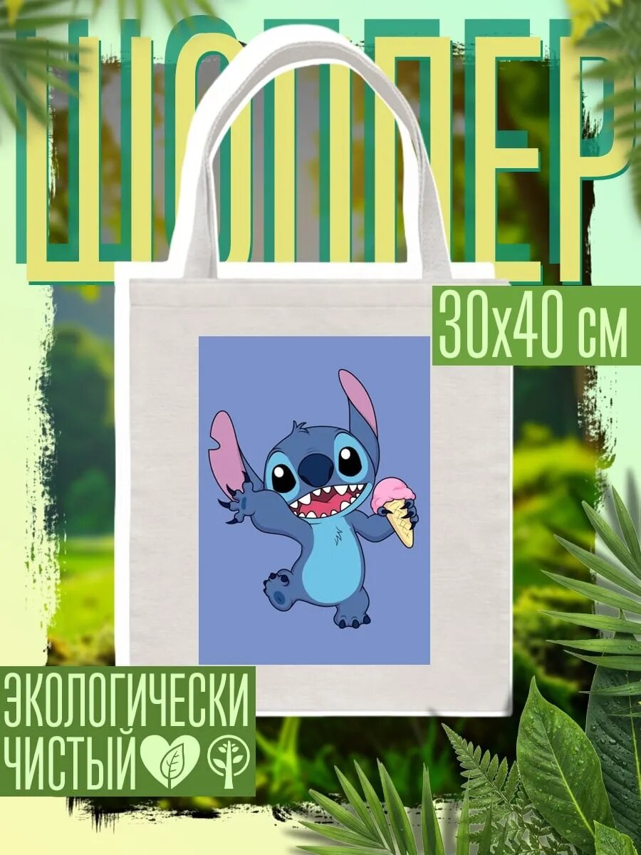 Сумка шоппер