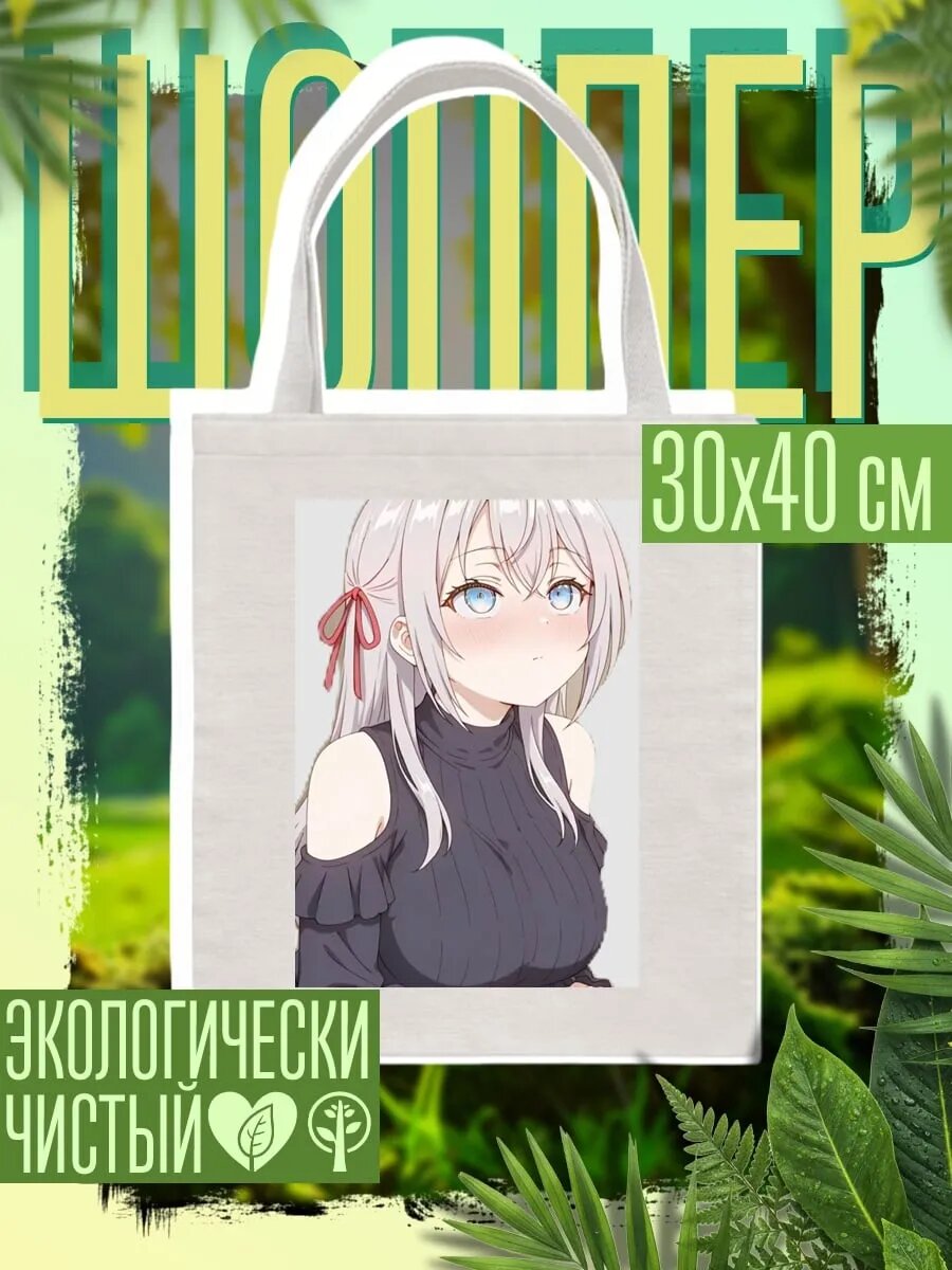 Сумка шоппер