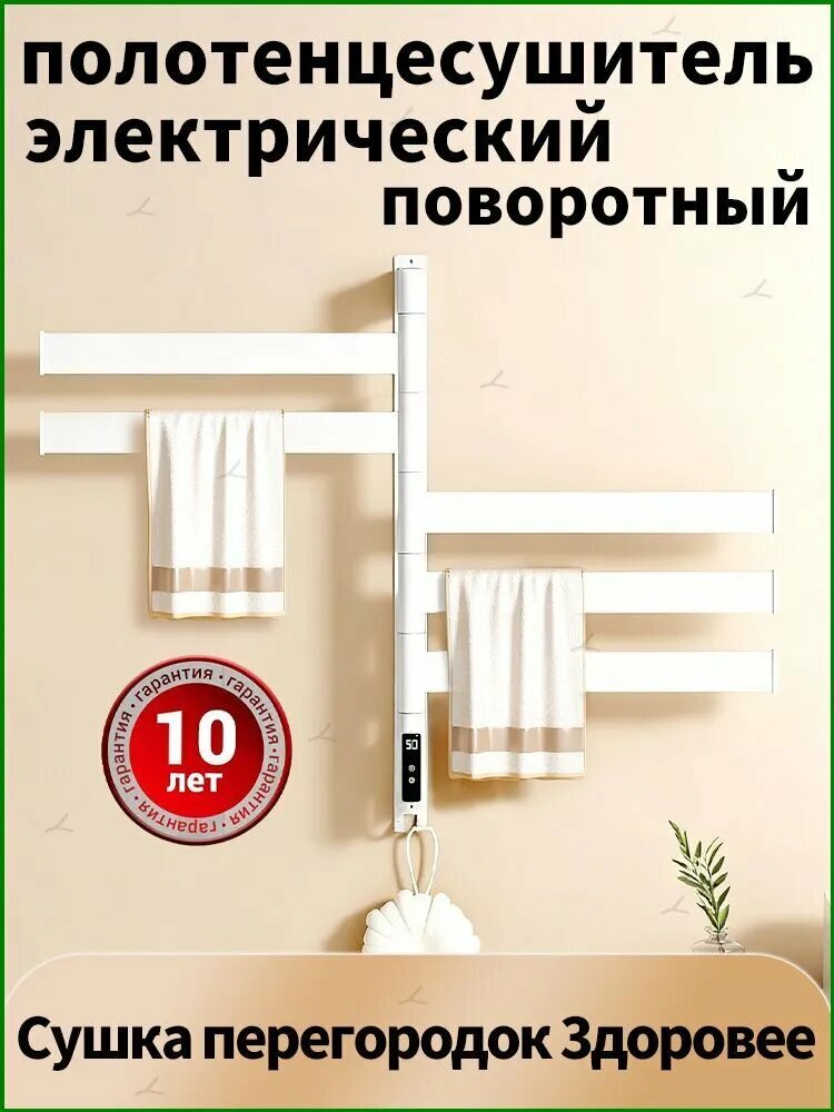 Полотенцесушитель Электрический 460мм 731мм форма F-образная