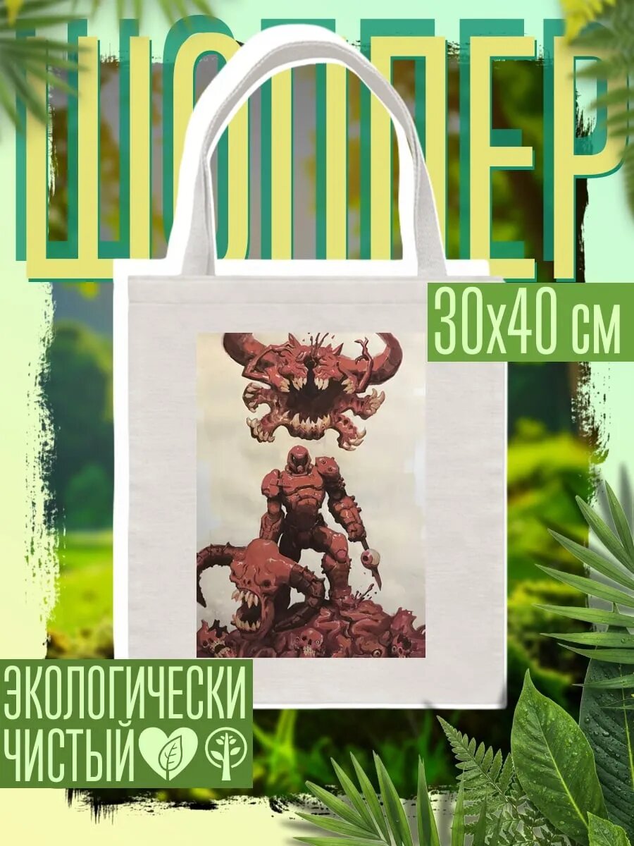 Сумка