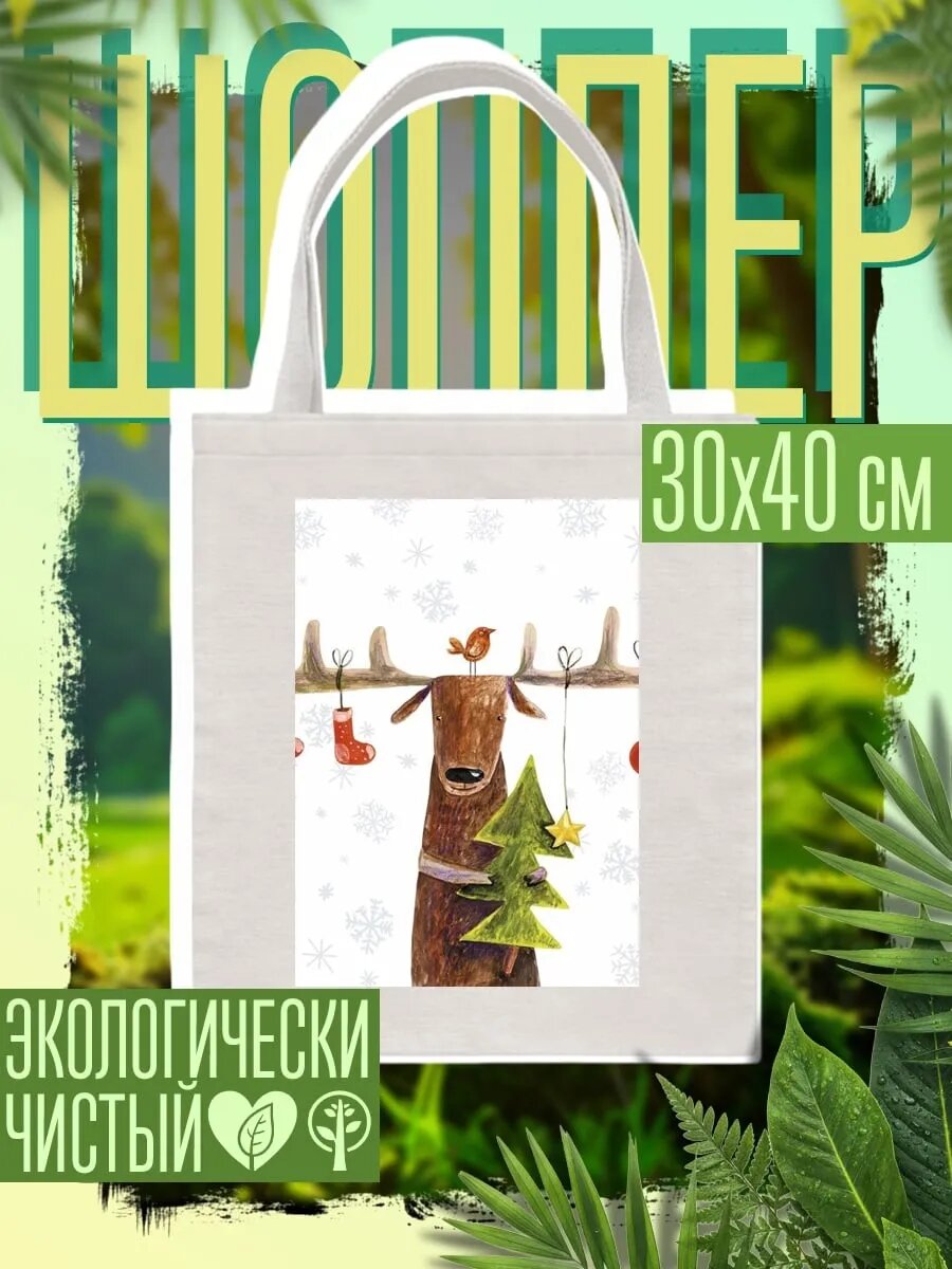 Сумка шоппер