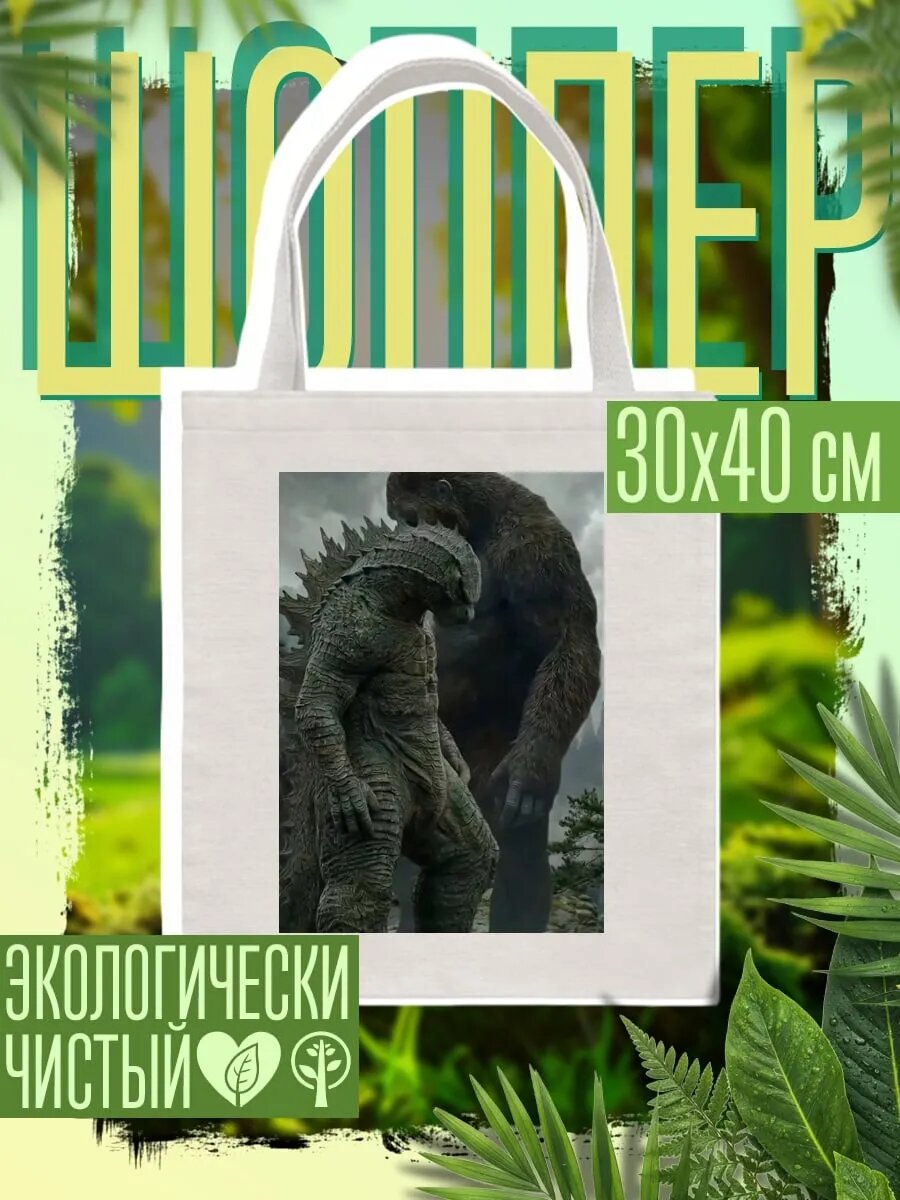 Сумка шоппер