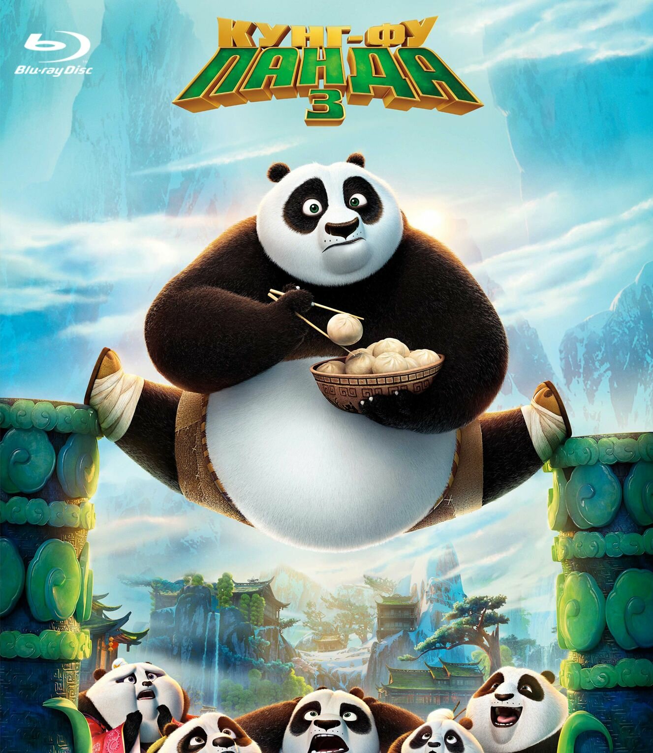 Кунг-фу Панда 3, мультфильм, Blu-ray (2016 США, Дублированный)