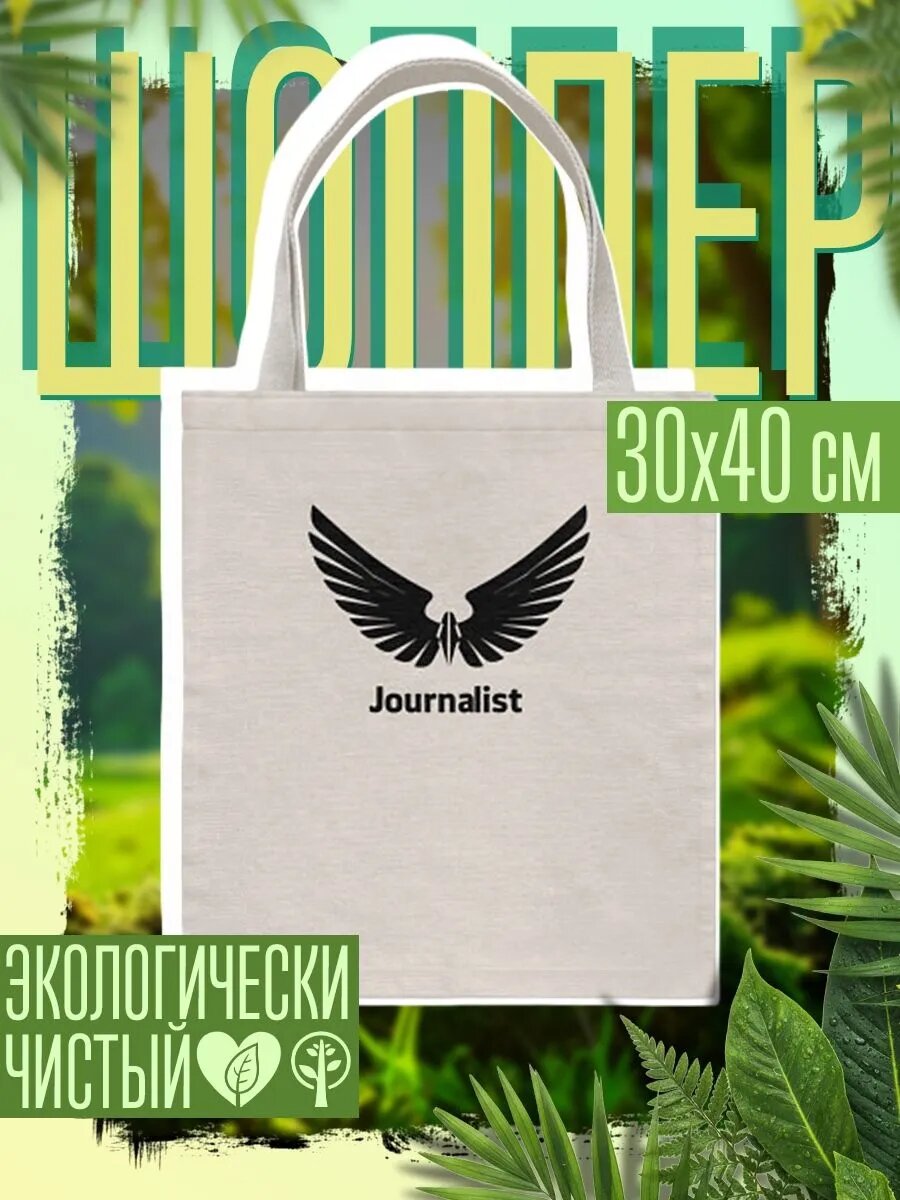 Сумка шоппер