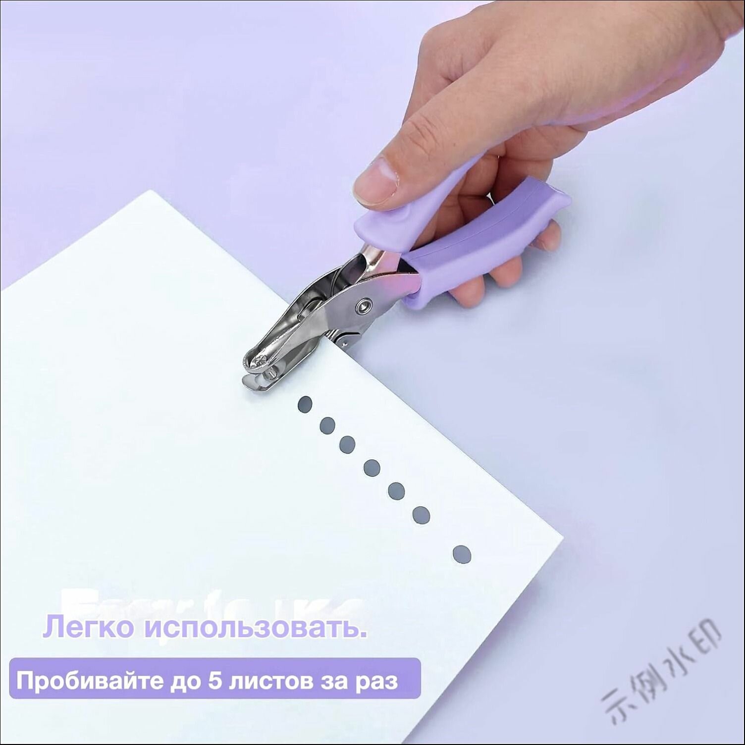 Ручной однопулевой пробойник для бумаги, ручной дырокол, пробивает до 5 листов сразу, вес 65 г