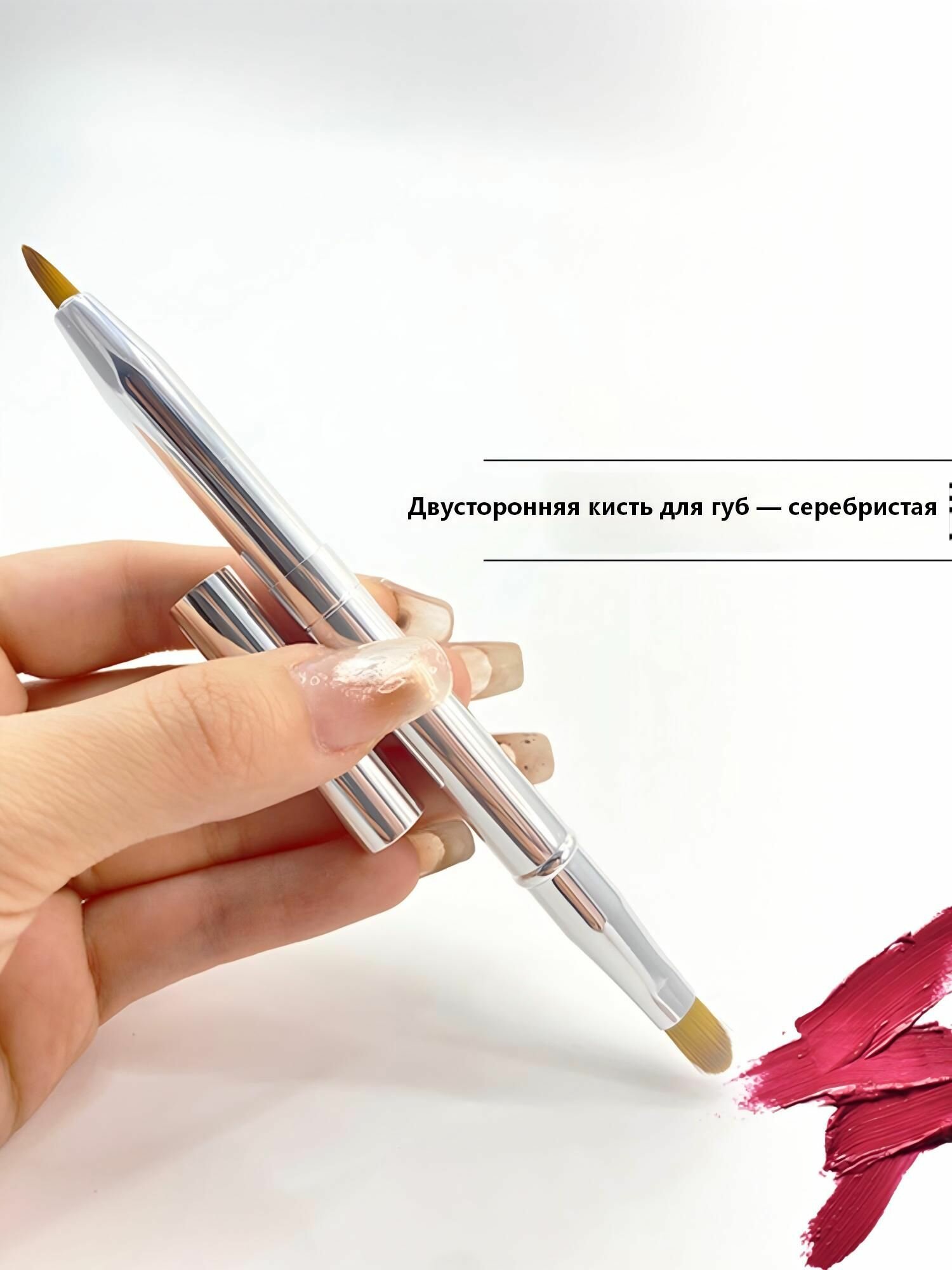 Кисть для губ выдвижная двусторонняя с двойной защитой, 2 в 1 для помады и глаз, компактная как ручка, гигиеничная кисточка для макияжа