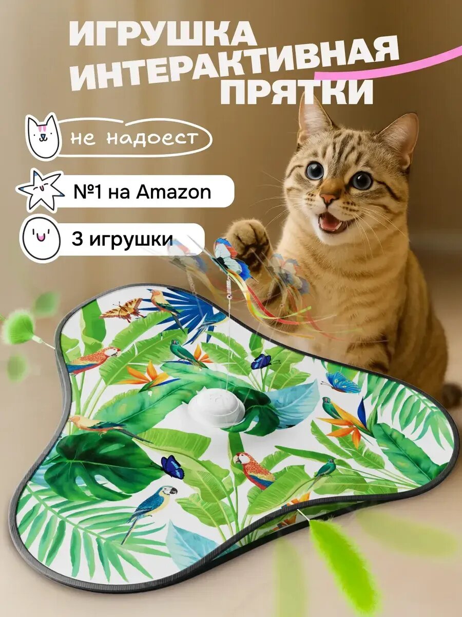 Игрушка для кошек / дразнилка интерактивная Лапаландия "Прятки" для собак и щенков зелёная