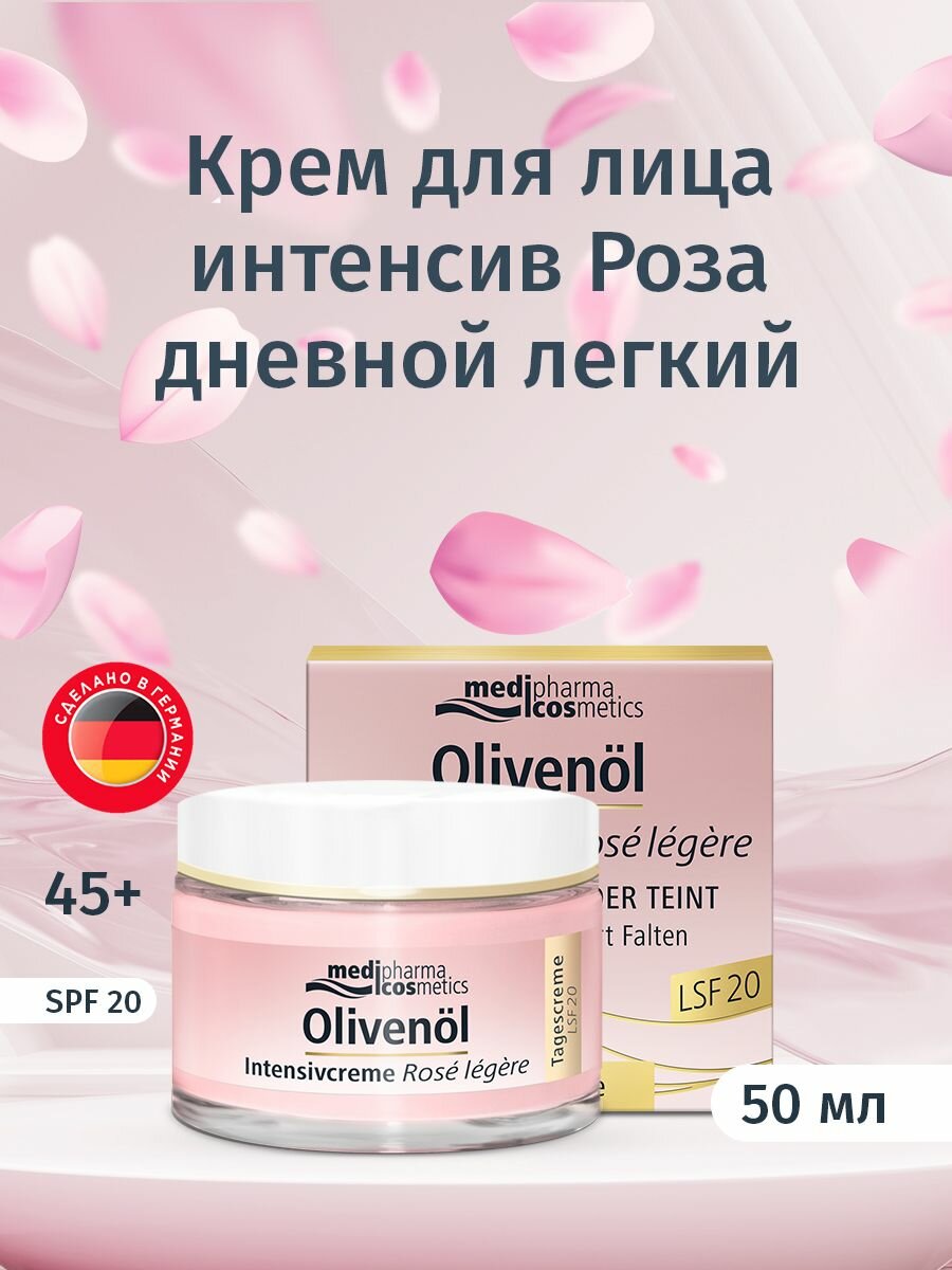 Крем для лица интенсив Роза дневной легкий LSF 20 Olivenol Medipharma cosmetics, 50 мл