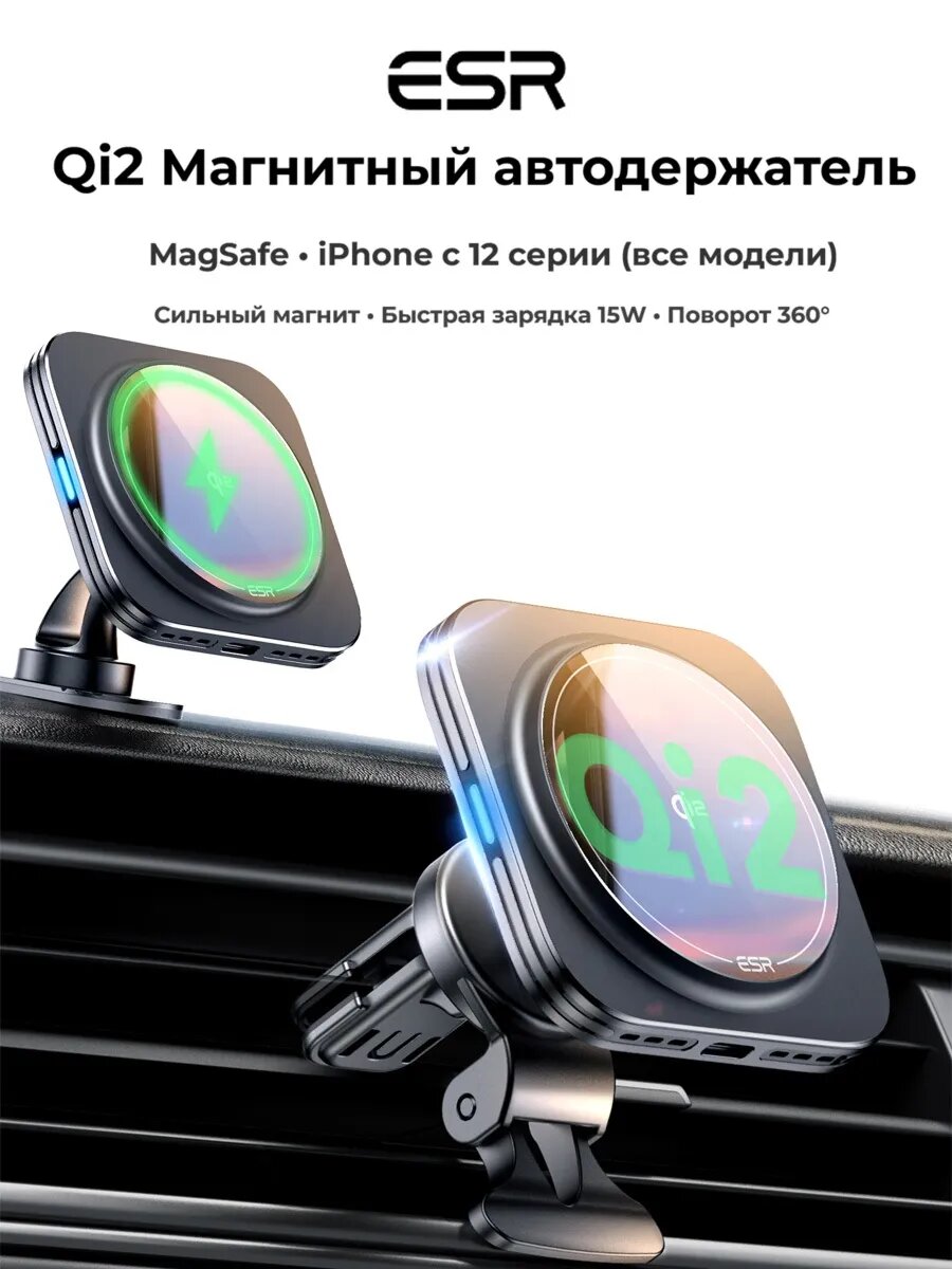 Держатель для телефона в машину магнитный с зарядкой магсейф