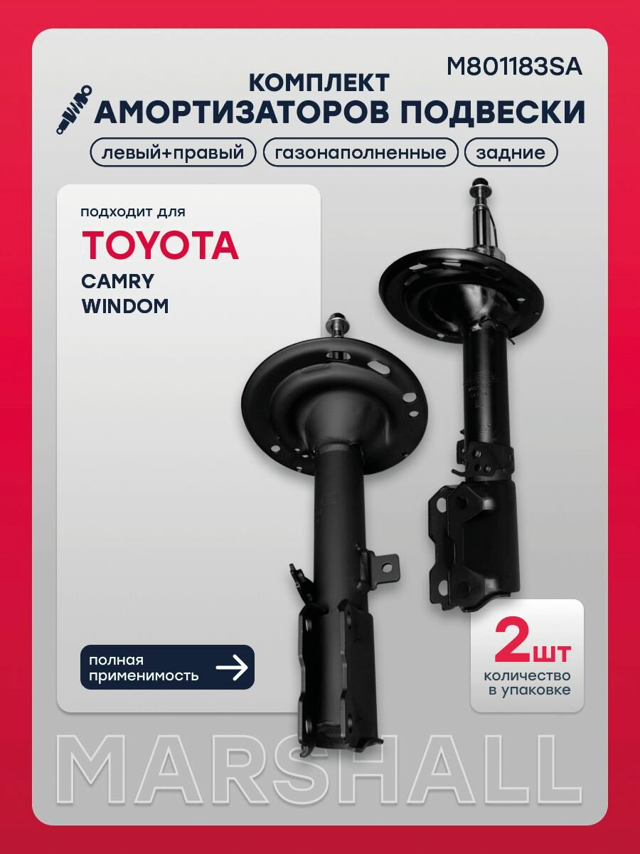 Комплект амортизаторов подвески задний Toyota Тойота Camry Камри, WINDOM 4854039495