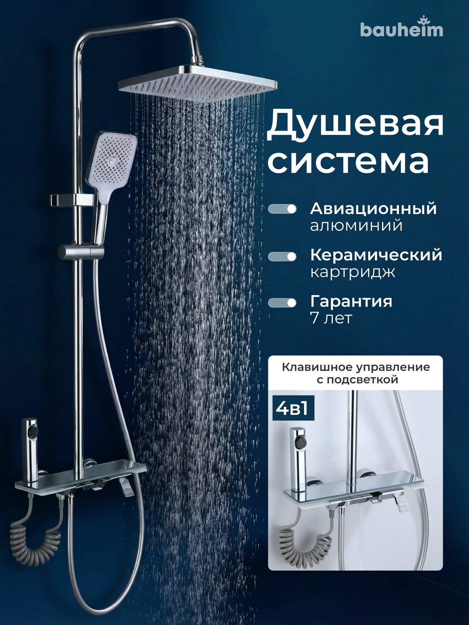 Душевая система с тропическим душем и смесителем с подсветкой, душевая стойка с тропическим душем