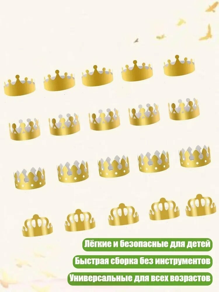 Диадема