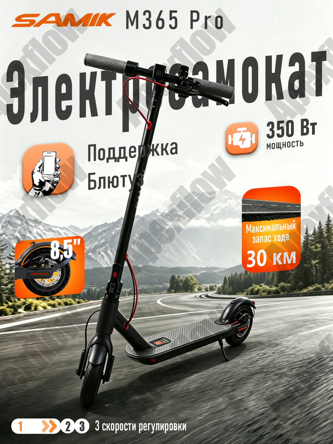 Электросамокат SAMIK "M365 Pro", складной, до 25 км\ч, пробег до 30 км