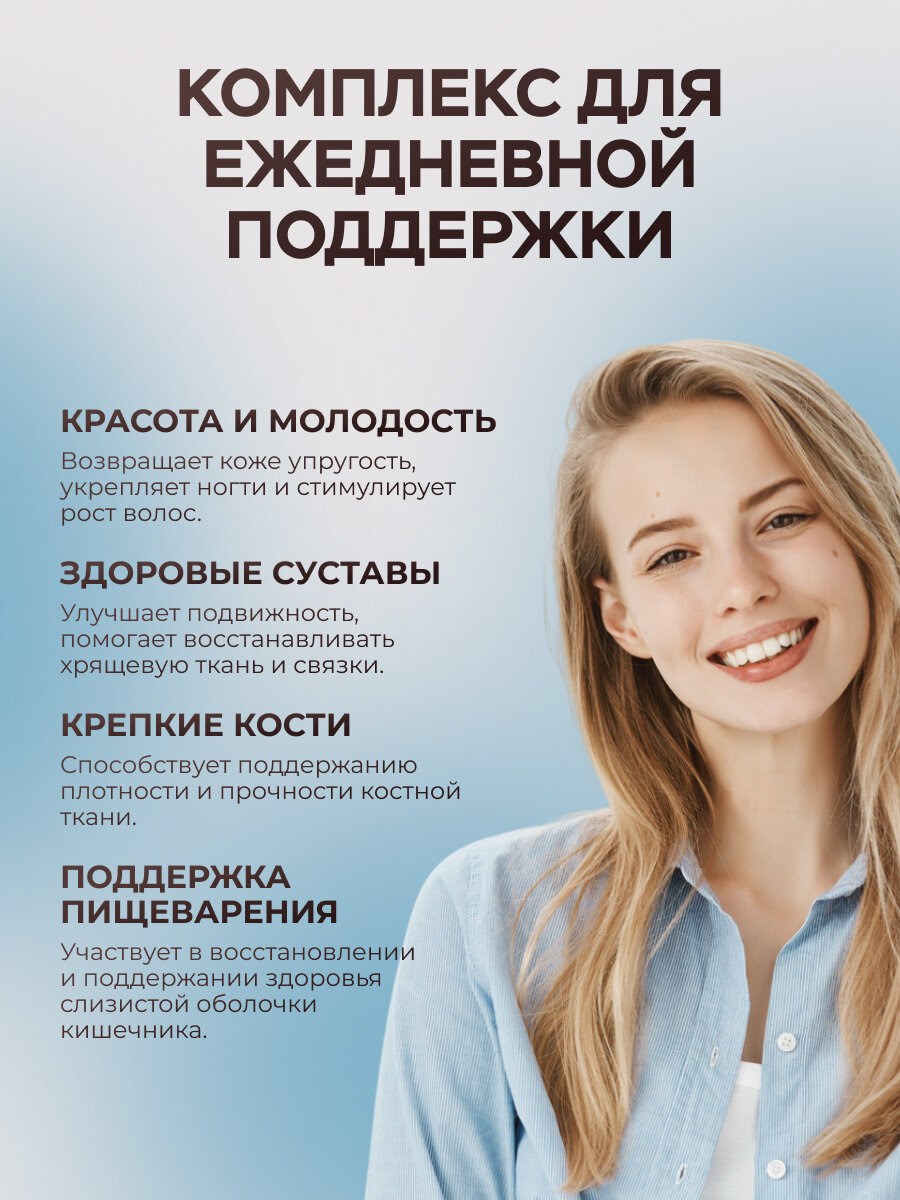 BioSchwartz коллаген комплекс I II III V X с гиалуроновой кислотой и кератином 135 капс — фото 1