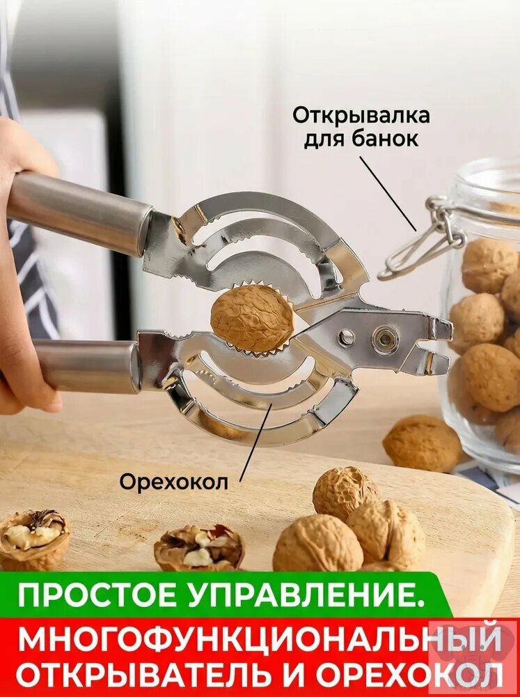 Открывалка, 1 шт — фото 1