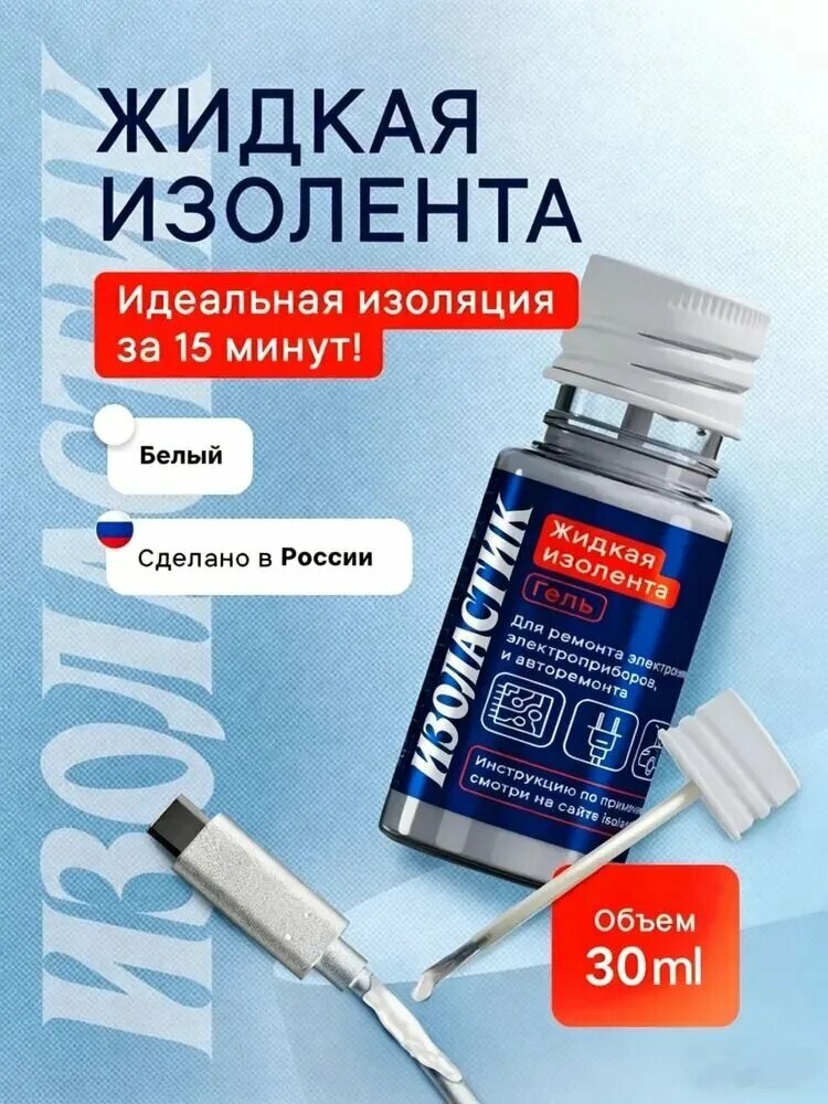 Изолента 30 мм 30 м, 1 шт.