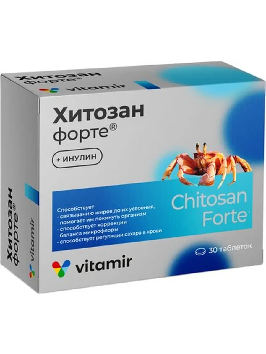 Хитозан Форте БАД 30 таблеток