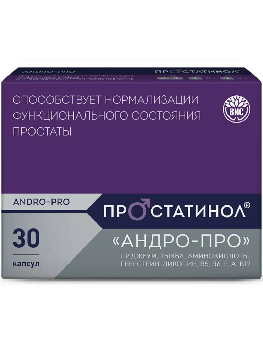 Простатинол андро-про капсулы массой 30 шт. 0,5 г -1 уп.