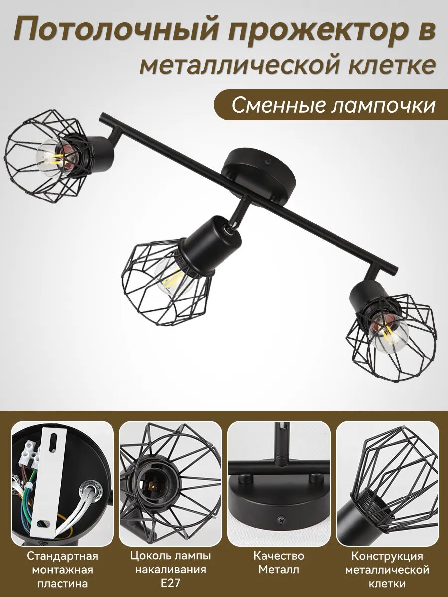 Потолочная люстра с поворотными спотами под цоколь E27 для кухни и гостиной
