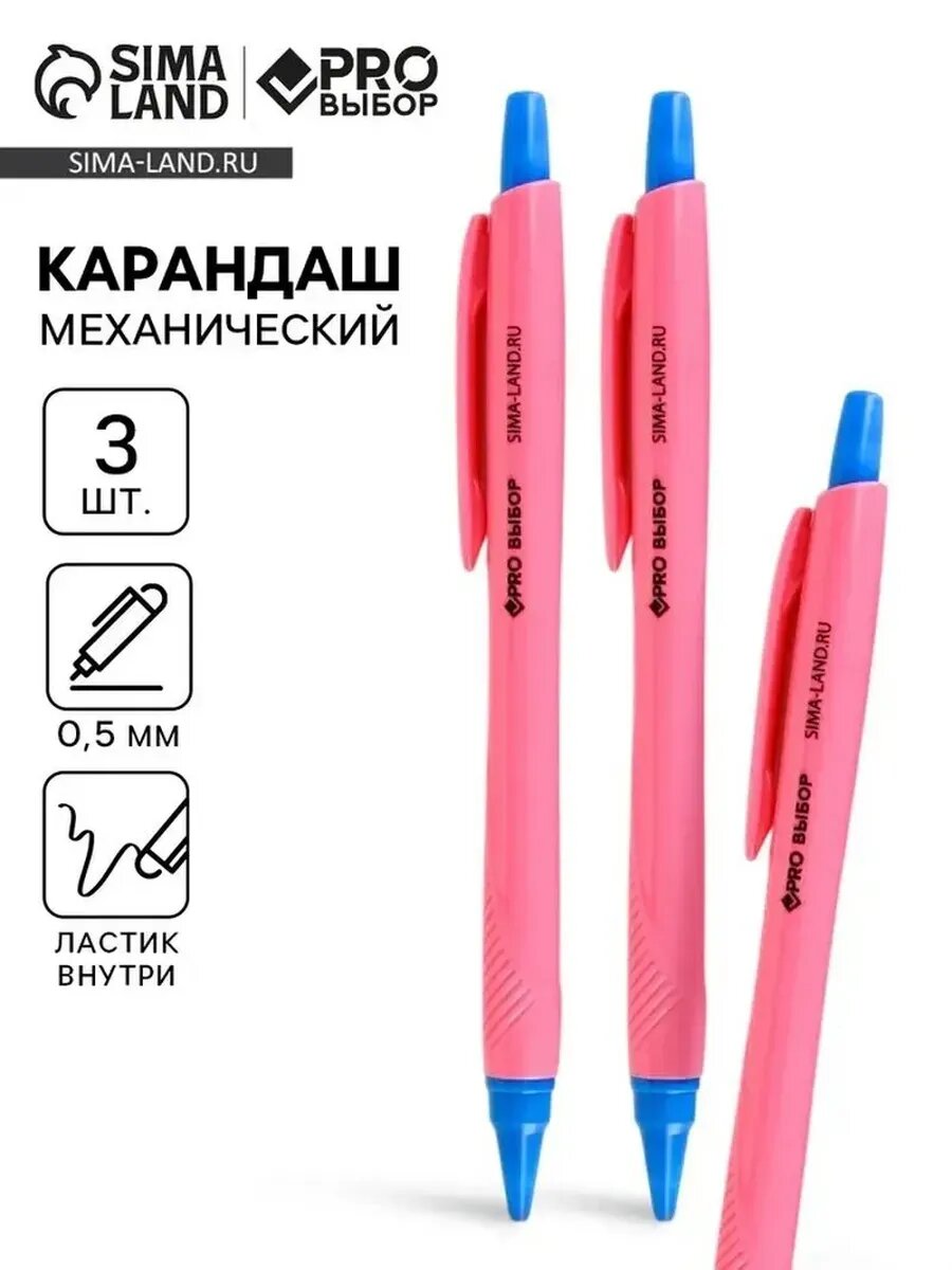 Стильный набор механических карандашей Градиент