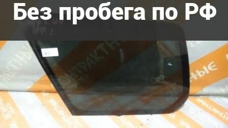 Задняя боковая форточка Лево / Зад с пробегом Subaru Forester SG5