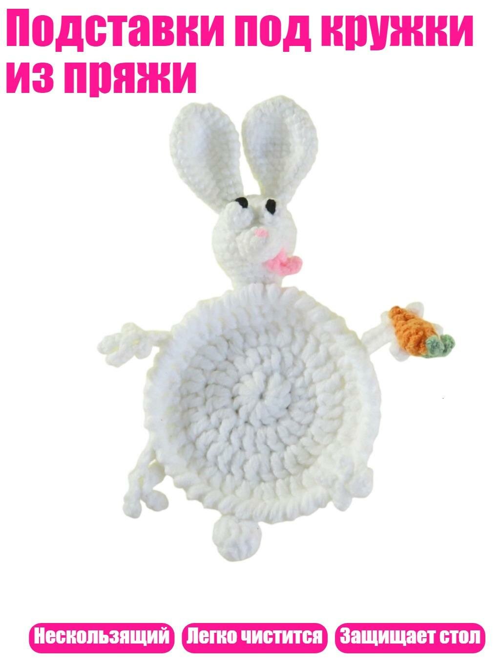 Подставки под кружки из пряжи, 3