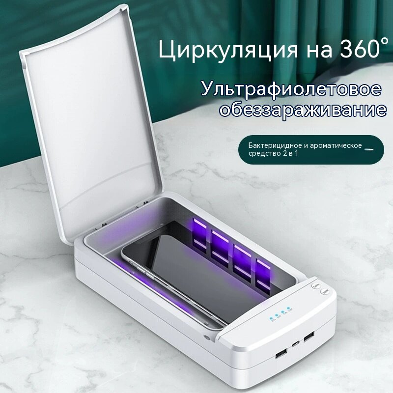 Мобильное устройство для ультрафиолетовой дезинфекции, оно очень подходит для дезинфекции мобильных телефонов
