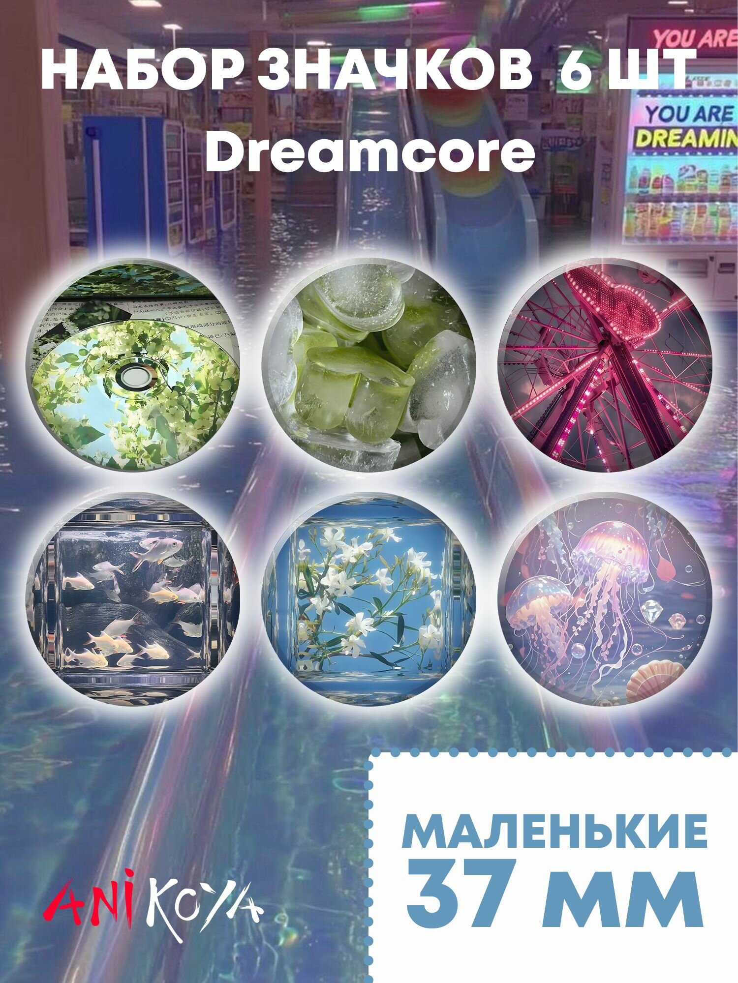 Набор значков