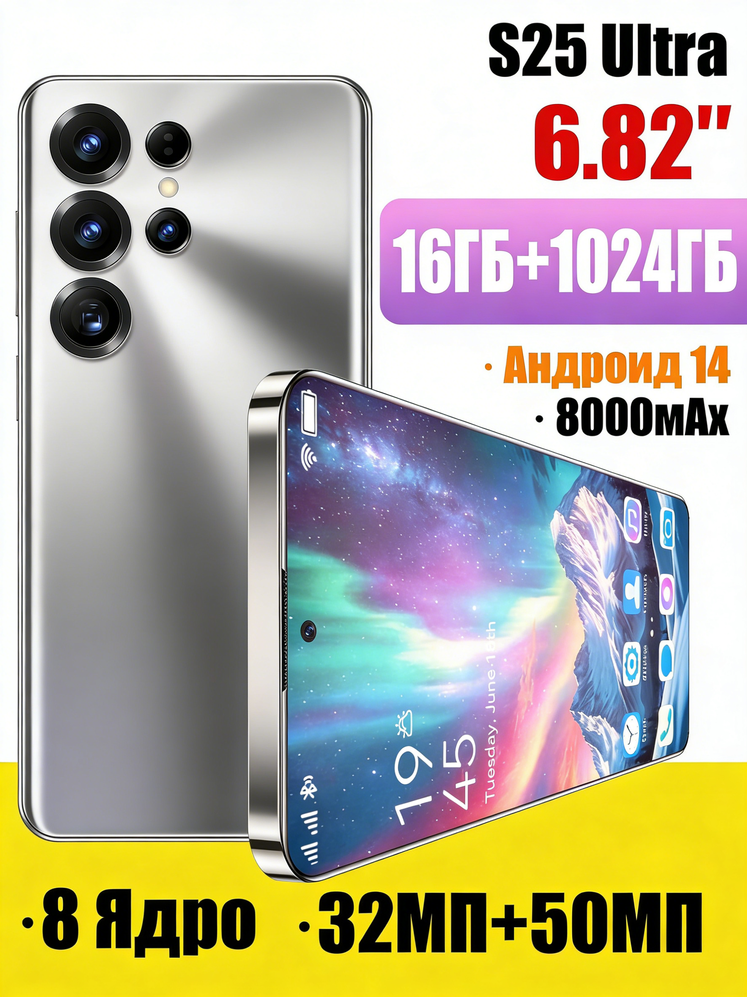 Смартфон S25 Ultra 5G, большой экран, мощная батарея, хорошая камера, оригинал, гарантия Игровой телефон