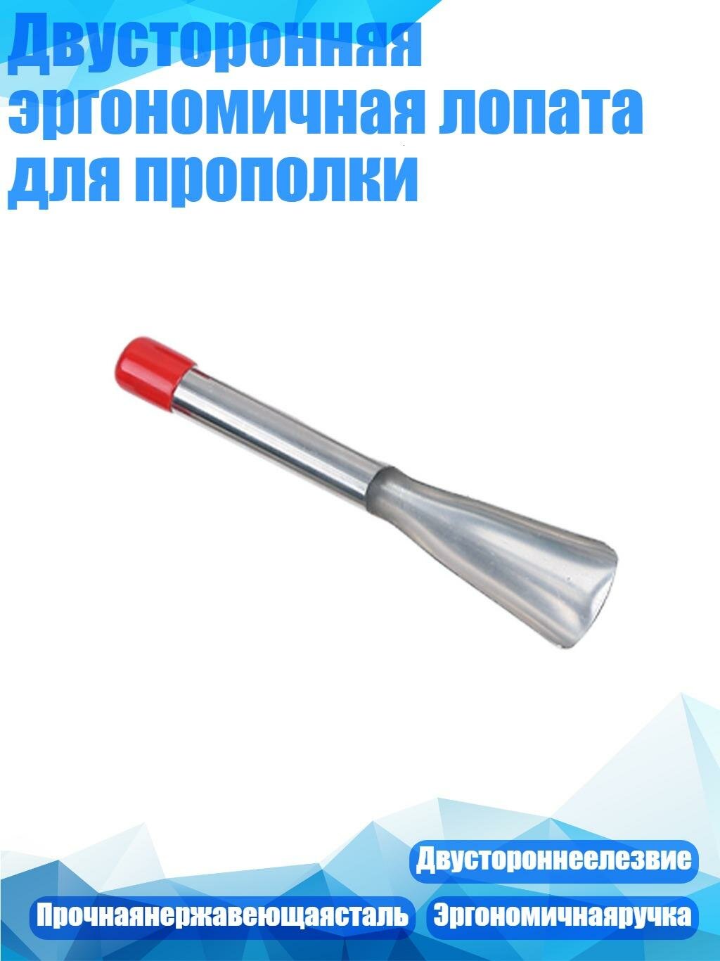 Двусторонняя эргономичная лопата для прополки, Малые типы