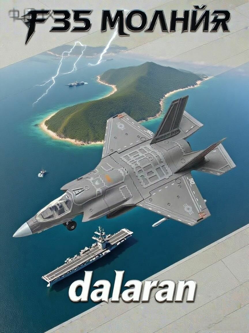 Самолет F-35 Молния (США) 1:72 - Сборная модель без клея и окраски детальная Dalaran.