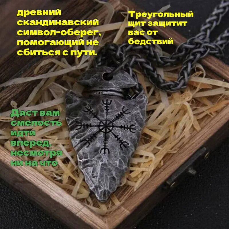Славянский оберег, колье