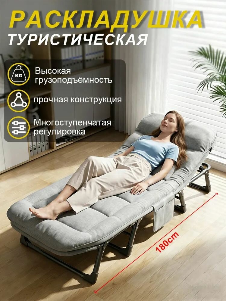 Раскладушка ,60х180х30см