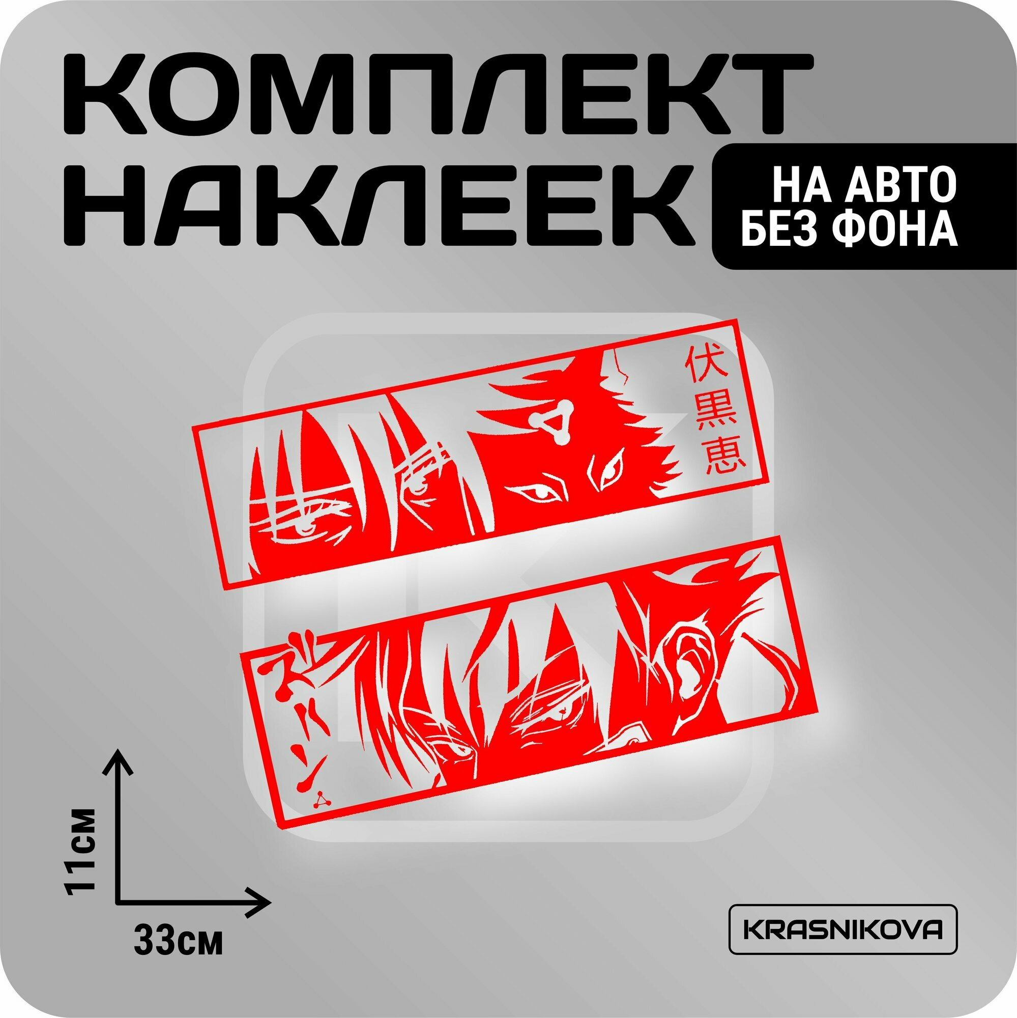 Наклейки на авто стикеры стикеры набор anime jdm style v5