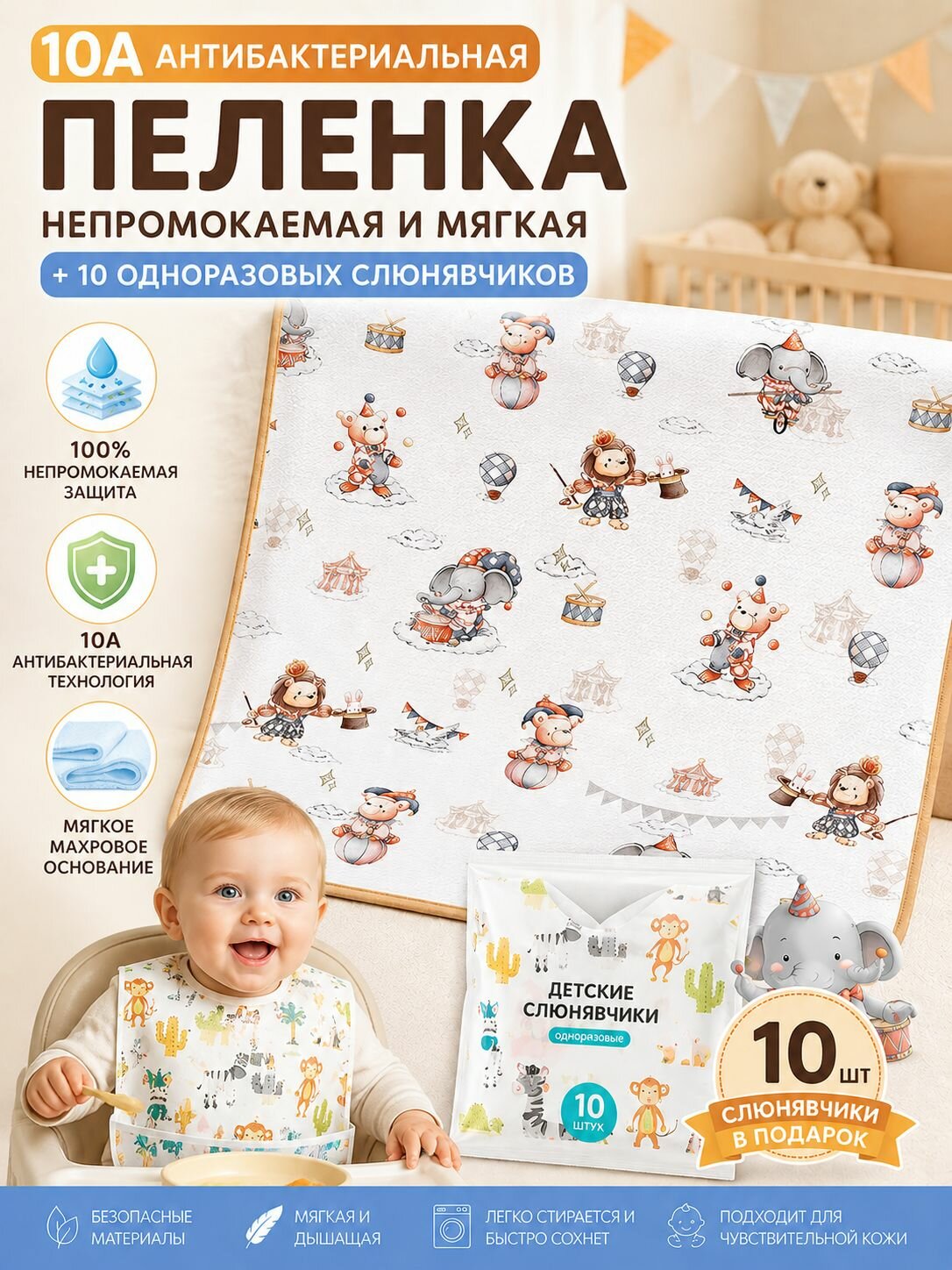 Пеленка для малышей , Хлопок, 10 шт