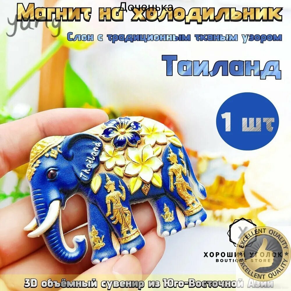 Магнит на холодильник