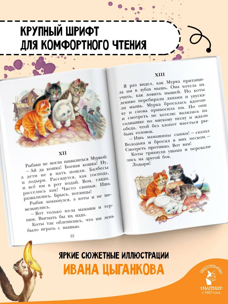 Рассказы про животных — фото 1