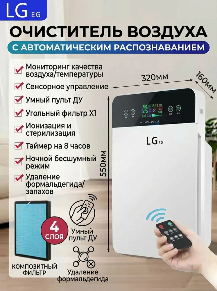 Очиститель воздуха q53