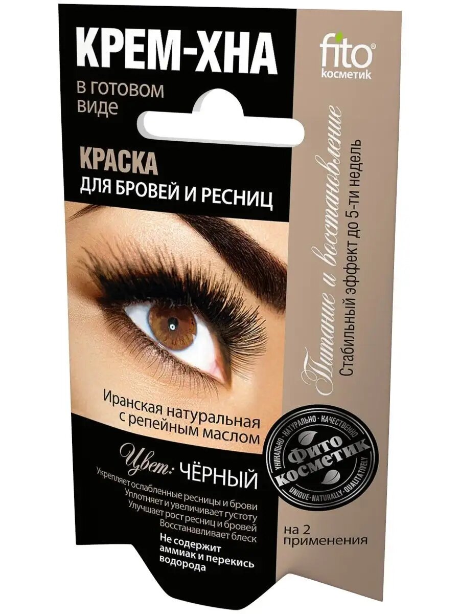 Краска для бровей и ресниц Крем-хна