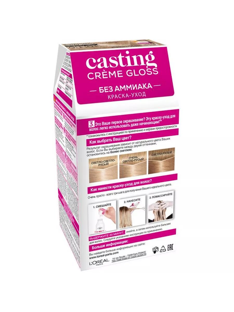 Краска для волос Casting Creme Gloss — фото 1