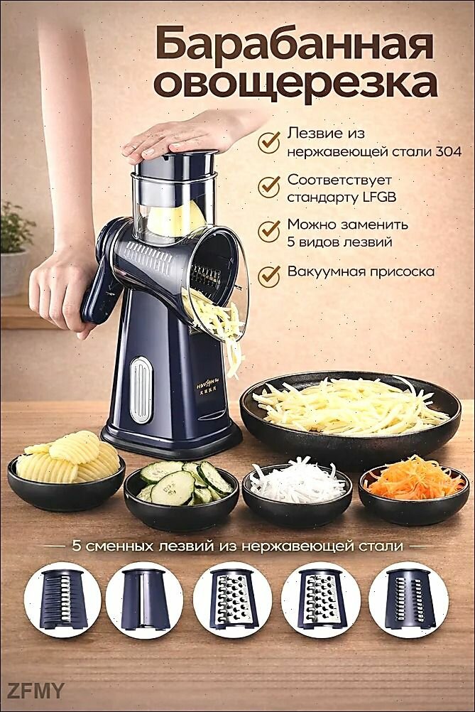 Многофункциональный ручной нарезчик для сыра, овощей и фруктов, набор из 5 в 1, с вакуумным креплением, сертифицирован по стандарту LFGBc инструкцией на русском языке, подарок для жены и мамы.