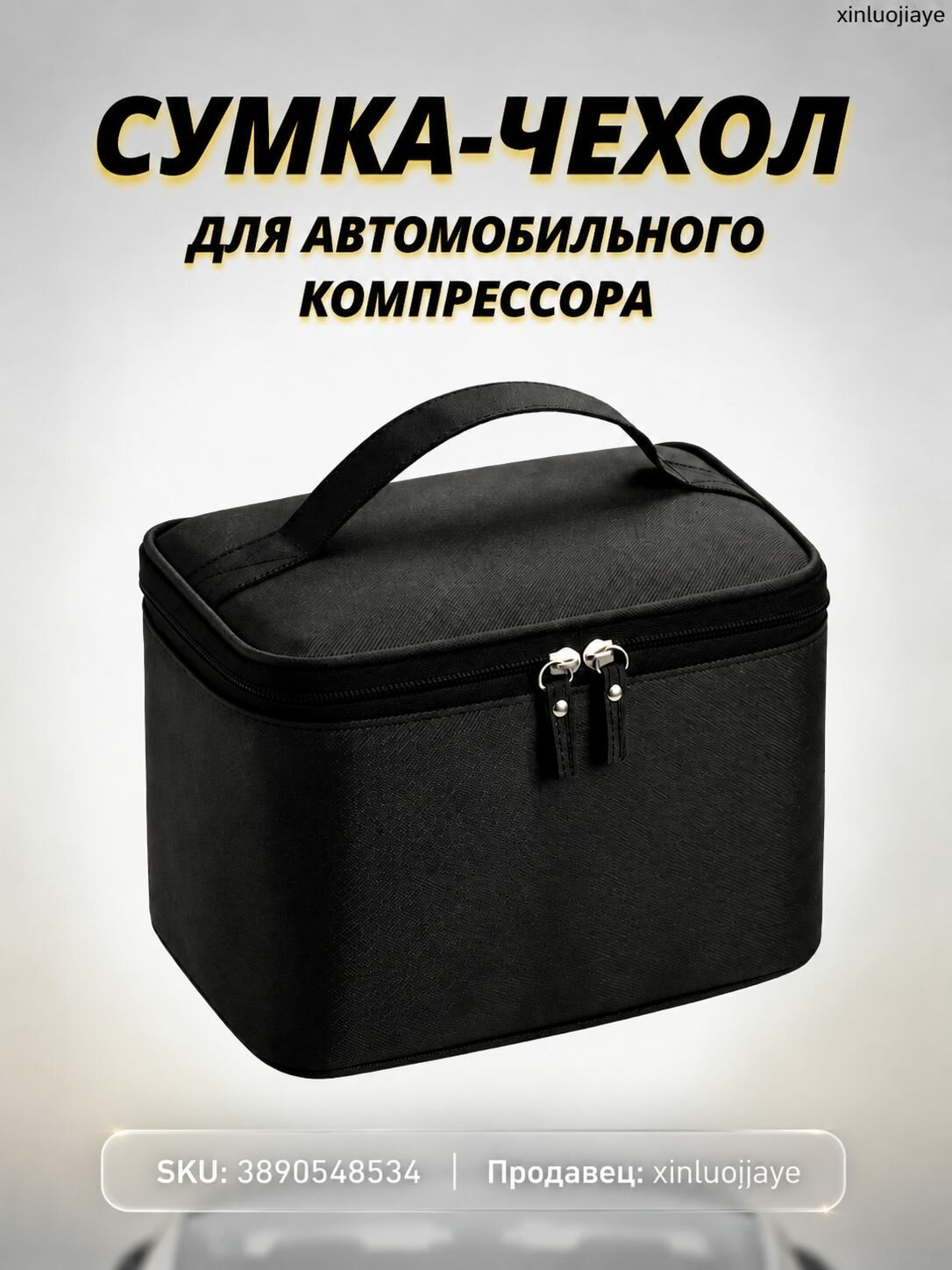 Захованне транспарцрока атамабльнага кампрэсара хранение прозрачного компрессора автомобильный компрессор