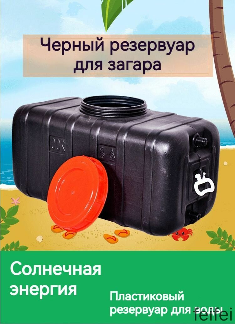 Душ садовый