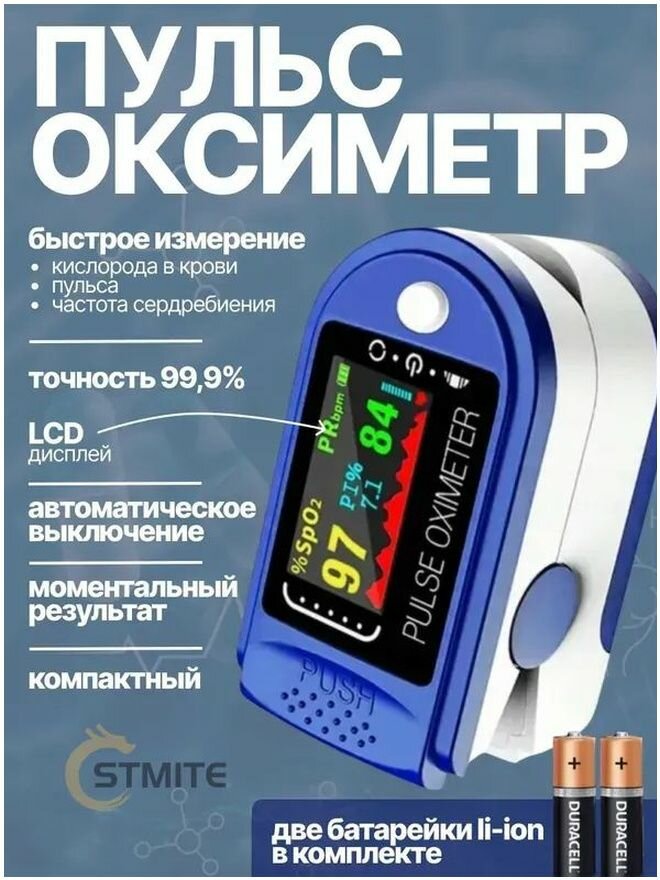 Спортивный датчик