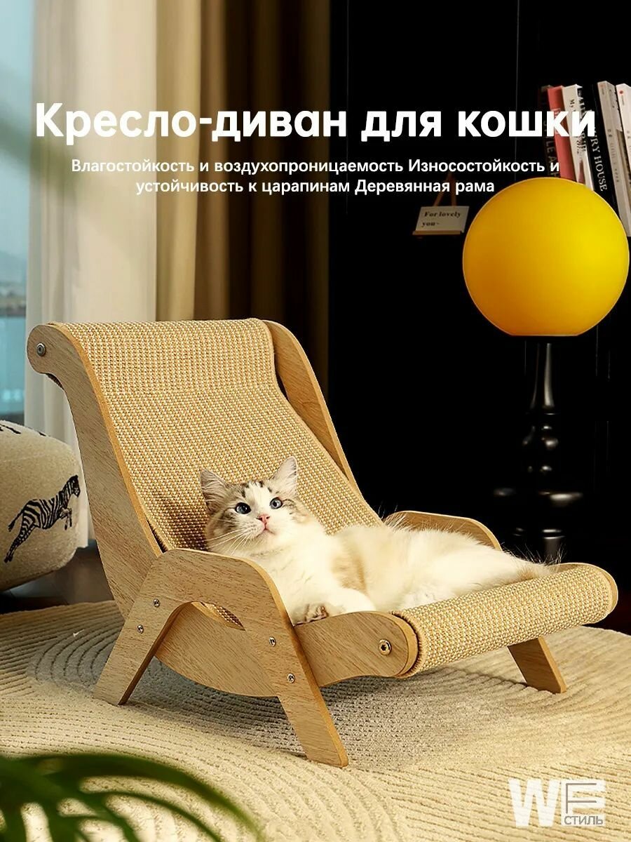 Эксклюзивная лежанка с когтеточкой