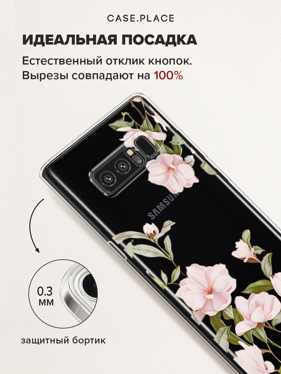 Чехол на Samsung Galaxy Note 8 / Самсунг Галакси Нот 8 с принтом "Цветочная нежность", прозрачный — фото 1