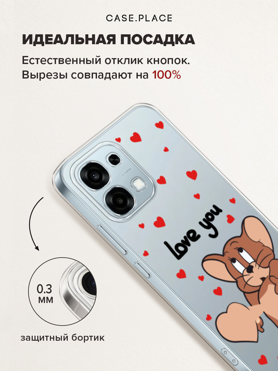 Чехол на Oppo A6 Pro / Оппо A6 Про с принтом love you Джерри 1, прозрачный — фото 1
