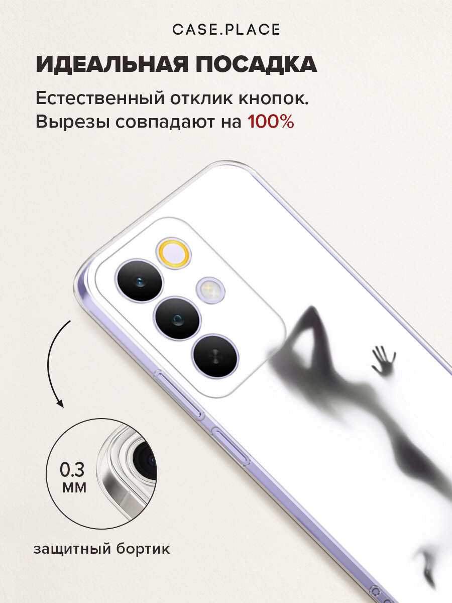 Силиконовый чехол на Realme C85 / Реалми C85 с принтом Стекло в душе — фото 1